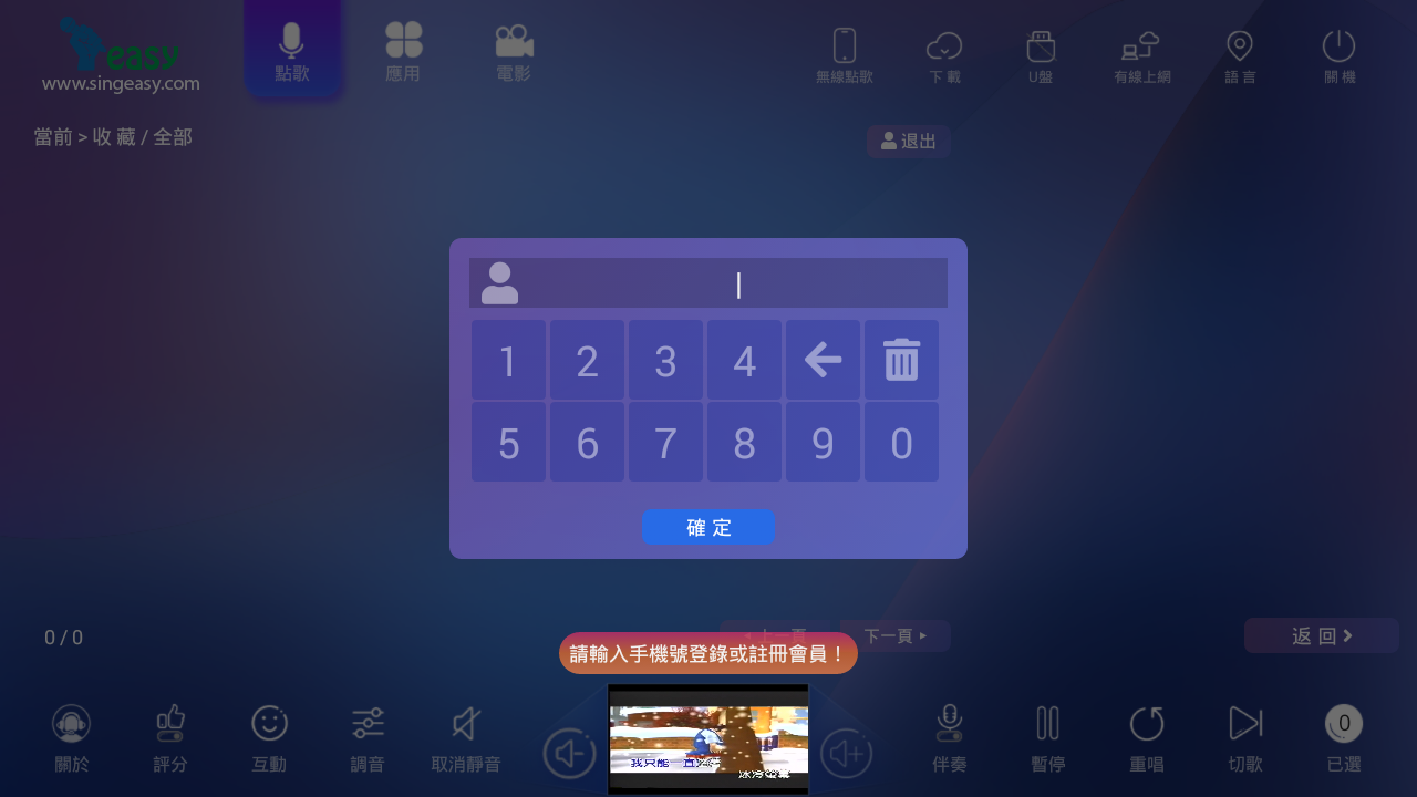 Sing Easy Entertainment