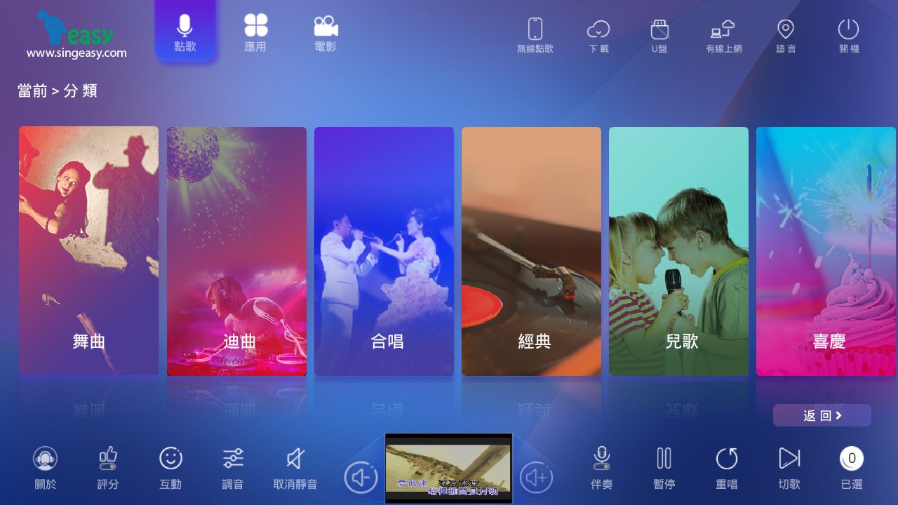 Sing Easy Entertainment