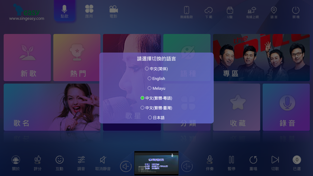 Sing Easy Entertainment