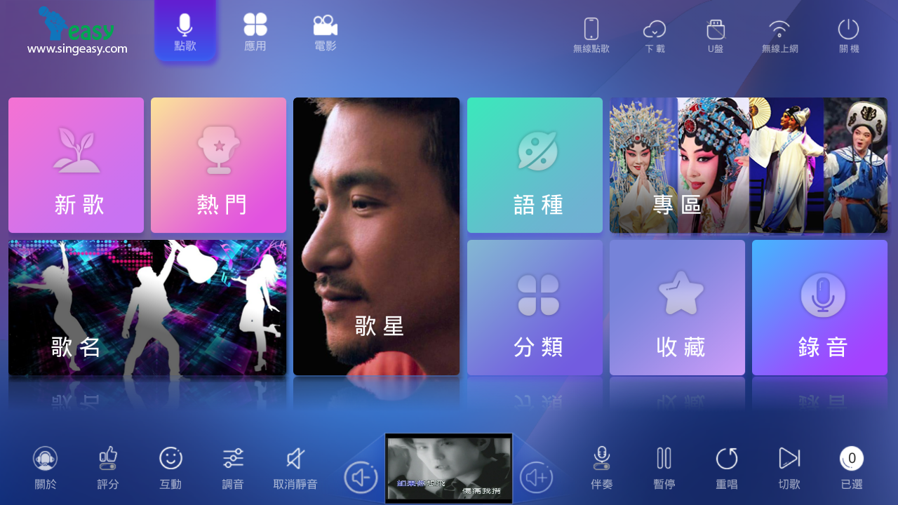 Sing Easy Entertainment