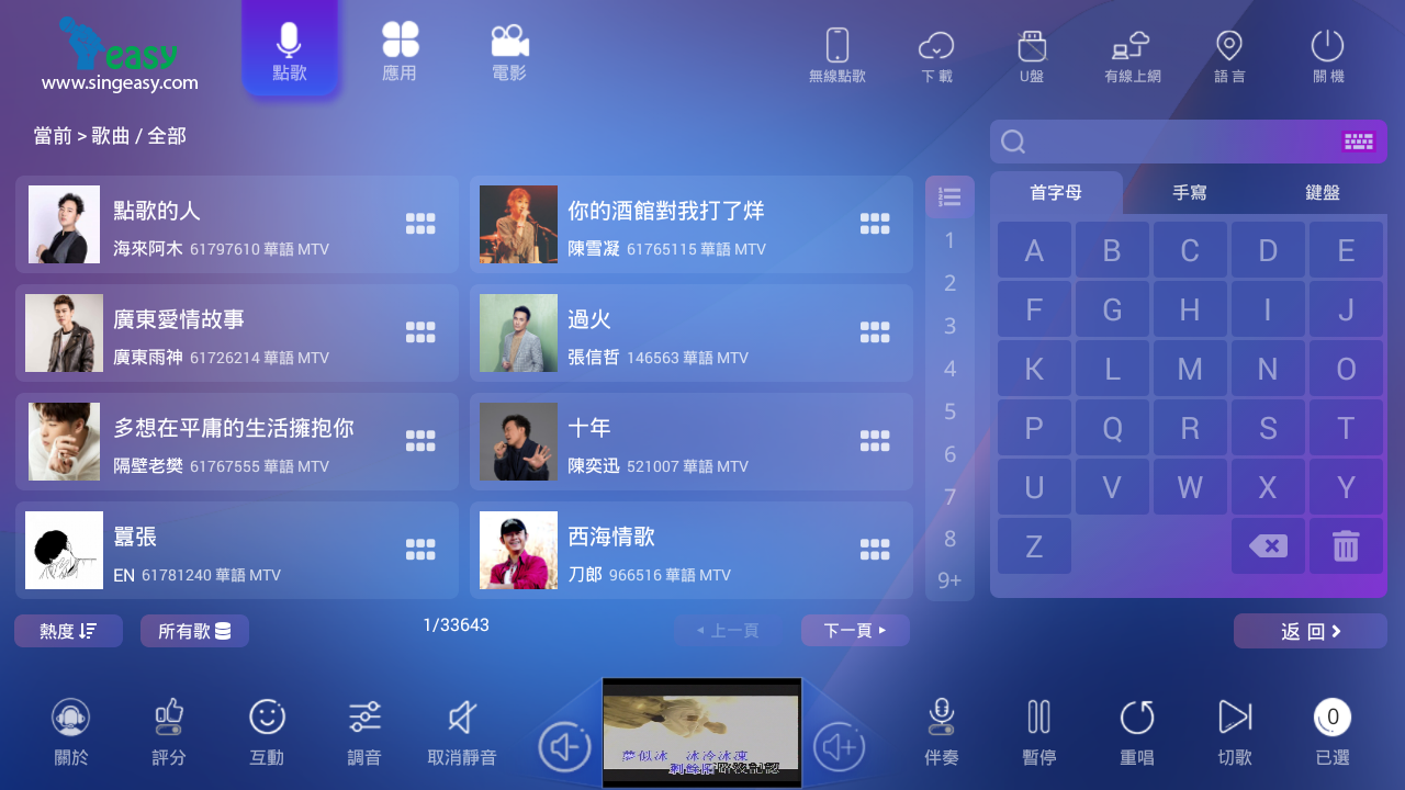 Sing Easy Entertainment