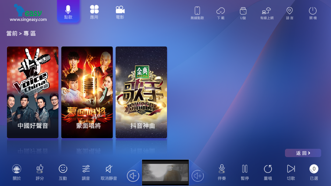 Sing Easy Entertainment