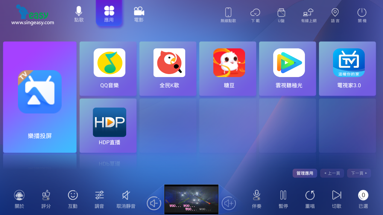 Sing Easy Entertainment